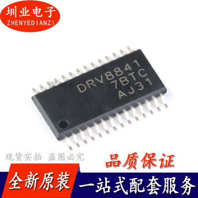 贴片 DRV8841PWPR TSSOP-28 2.5A 步进电机驱动器IC芯片 询价下单