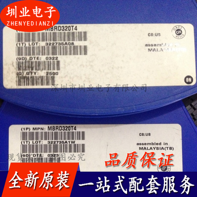 MBRD320T4 封装TO252 集成电路芯片IC 电子元器件配单 询价下单