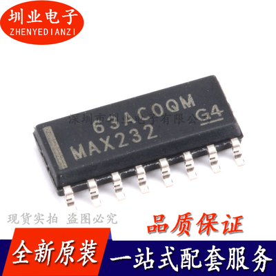贴片 MAX232DRG4 SOIC-16 RS-232 接口集成电 IC芯片 询价下单