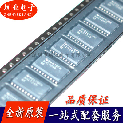 芯片IC 现货 SN74AHCT245DW 丝印AHCT245 TI SOP20 询价下单