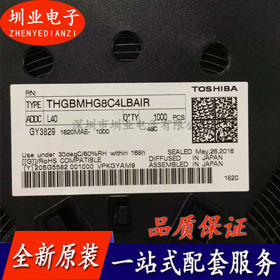 THGBMHG8C4LBAIR 封装BGA 集成电路芯片 电子元器件配单 询价下单