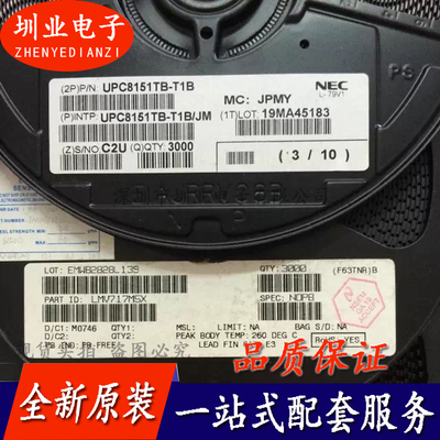 UPC8151TB 封装SOT363 集成电路芯片IC 电子元器件配单 询价下单