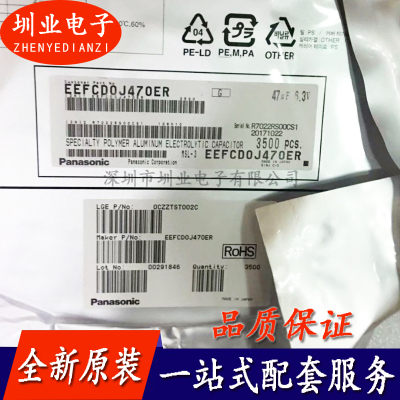 EEFCD0J470ER 封装SMD 集成电路芯片IC 电子元器件配单 询价下单