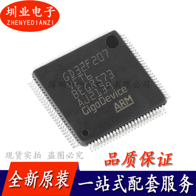 GD32F207VET6 LQFP-100 ARM Cortex-M3 32位微控制器-MCU芯片询价