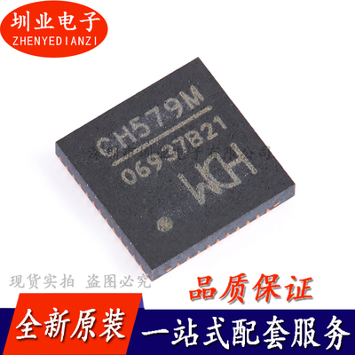 CH579M QFN-48 集成BLE和ZigBee无线通讯32位微控制器芯片 询价下