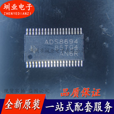 ADS8694IDBTR 贴片TSSOP38 模数转换器芯片IC ADS8694 询价下单