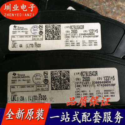 MC79L05ACDR 封装SOP8 集成电路芯片IC 电子元器件配单 询价下单