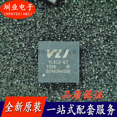 VL812-Q7 封装QFN76 集成电路芯片IC 电子元器件配单 询价下单
