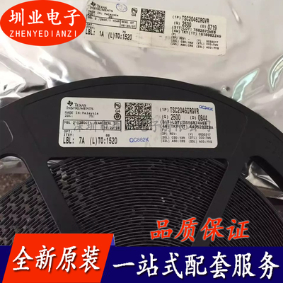 TSC2046IRGVR 封装QFN 集成电路芯片IC 电子元器件配单 询价下单