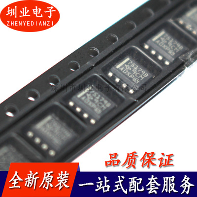 SN75179BDR 封装SOIC-8 芯片 现货 电子元器件BOM表配单 询价下单