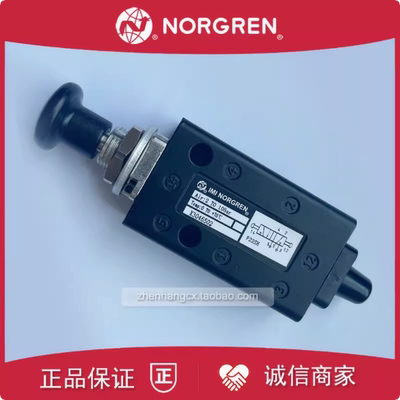 原装正品诺冠NORGREN手动阀