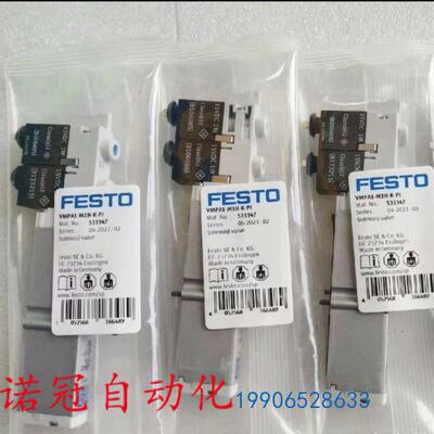 原装正品FESTO费斯托电磁阀