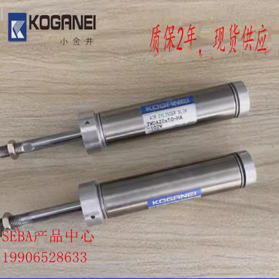 原装正品KOGANEI小金井气缸