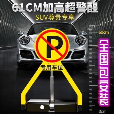 包安装领路车位锁地锁智能遥控感应车位锁电动占位锁加高防撞地桩