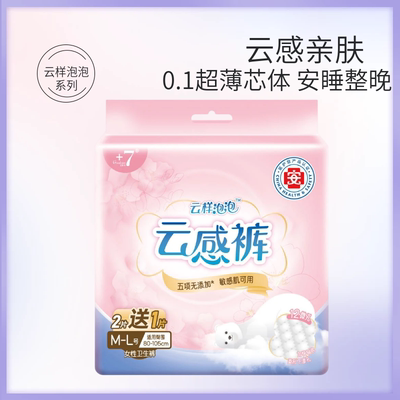 绵柔表层立体防护佳期+7安睡裤