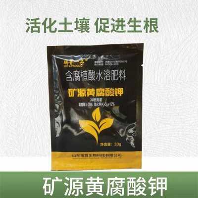 生根壮苗矿源黄腐酸钾抗重茬