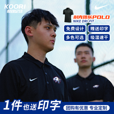 耐克DRI-FIT速干短袖T恤POLO衫