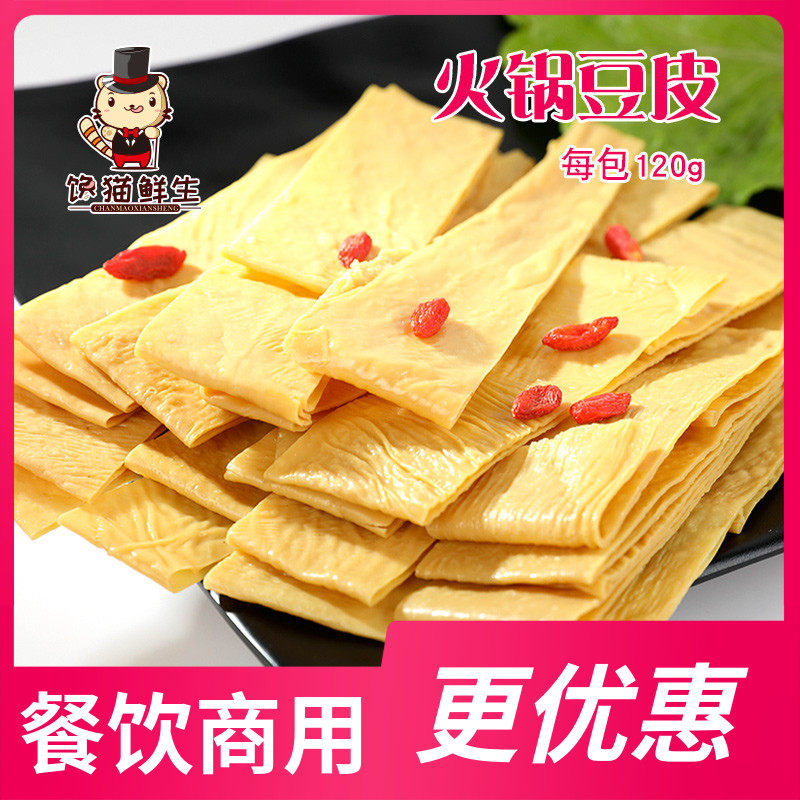120g豆腐皮  豆油皮 干货腐竹火锅凉拌豆制品  豆皮