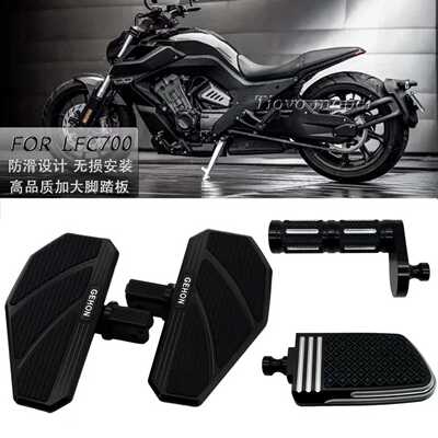 奔达LFC700燎改装加大宽脚踏板燎700Pro 灰石250 黑旗500防滑脚踏