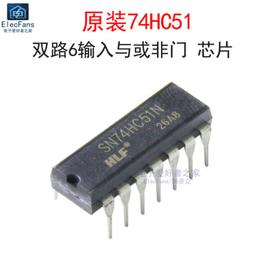 原装74HC51双路6输入与或非门