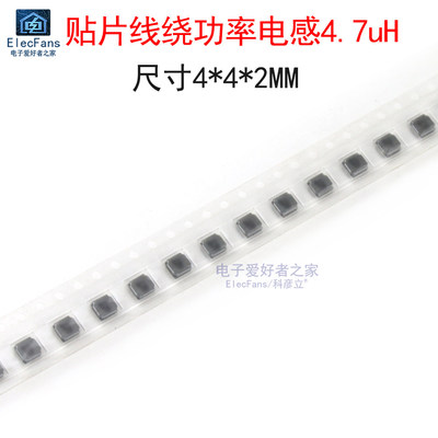 (5个)4020贴片线绕功率电感4.7uH SWPA4020S4R7MT 尺寸4*4*2MM