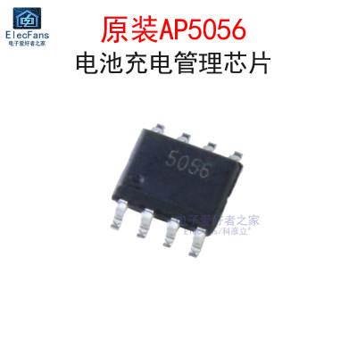 (5个)原装AP5056 1A线性锂电池充电管理IC芯片 贴片SOP-8封装