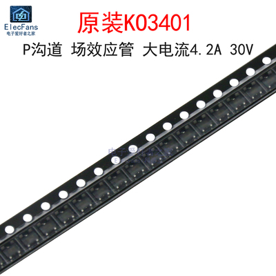 (10个)原装KO3401 丝印A18E P沟道 场效应管AO3401 贴片SOT23-3L
