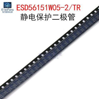 (5个)ESD56151W05-2/TR 丝印TPG 静电保护二极管 贴片SOD-323