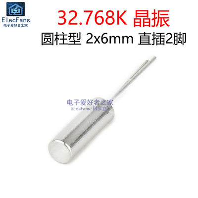 32.768Khz晶振圆柱形2X6mm直插