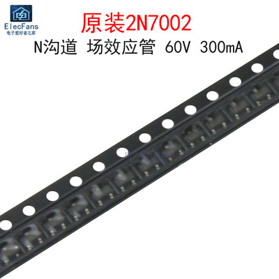 (10个)原装2N7002 丝印12W N沟道 场效应管60V 300mA 贴片SOT-23