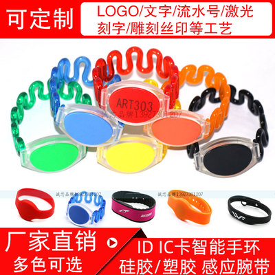 智能IC手表腕带卡桑拿手牌ID手腕带M1腕表卡洗浴游泳防水防潮硅胶