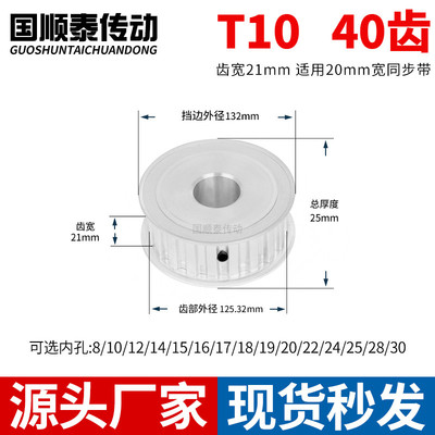 现货同步轮T1040齿A齿宽21总厚25