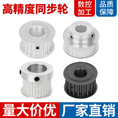 非标同步轮XLHT5S8M同步带轮齿轮