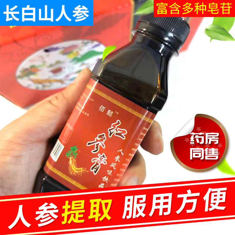 红参膏200ml吉林长白山滋补提取液八珍养生膏浓缩皂苷皂荚饮品质