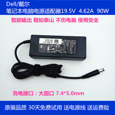 90W充电源适配器线原装dell戴尔