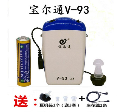 宝尔通助听器V-93有线耳机盒式机v93重度耳聋耳背V93助听耳机