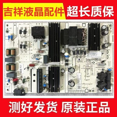 原装红米L70RB-AP电视电源板