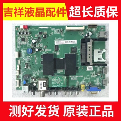 原装TCLL48A71L48C71电视主板