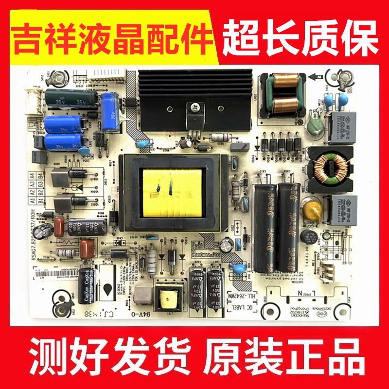 原装海信LED40K270 K260 42K370 42EC510N电源板RSAG7.820.5737