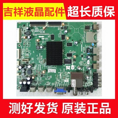 原装创维55E780U液晶电视机主板