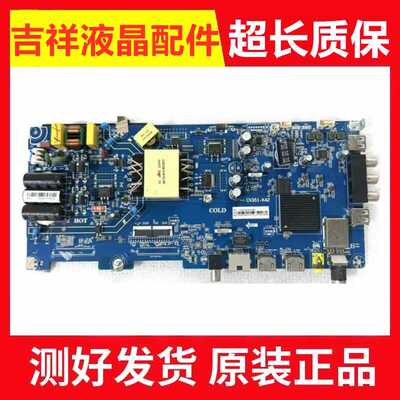 配屏LE43C6143V31主板原装
