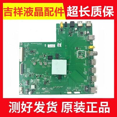 液晶电视主板5800-A8H660-0P00