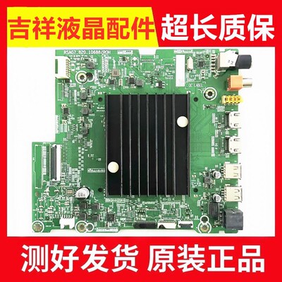 原装海信55M11P55A6G主板