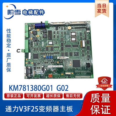通力V3F25变频器A1主板
