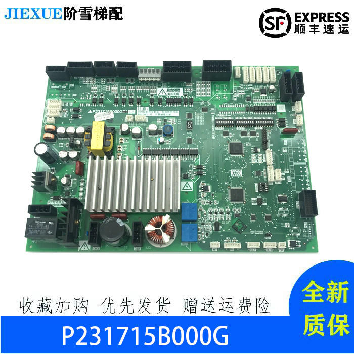 三菱电梯门机板P231709B000G P231715B000G02 G03 G12 G13 22 G33_虎窝淘