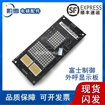康力外呼显示板FR2000-HAH-V9.2