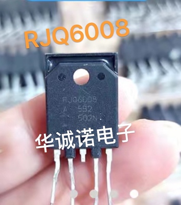现货 进口拆机 RJQ6008 MOS场效应空调电源管 测好发货 质量保证