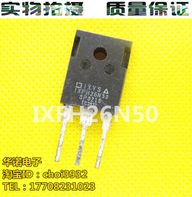 IXYS系列场效应管 IXFH26N50 IXFH26N50Q 原装拆机 质量保证