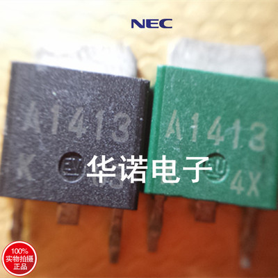 2SA1413 A1413 TO252封装 原装正品 实物现货 品质保证