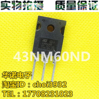 原装进口拆机测试合格MOS场效应管原字ST 43NM60ND